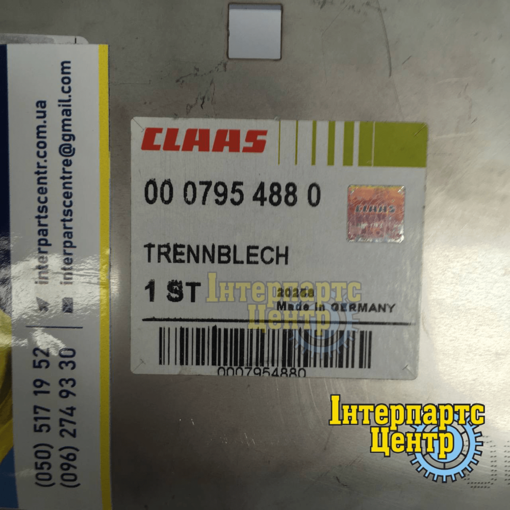 Купити ПЕРЕГОРОДКА 795274 CLAAS - Для комбайнів Claas від Інтерпартс ...